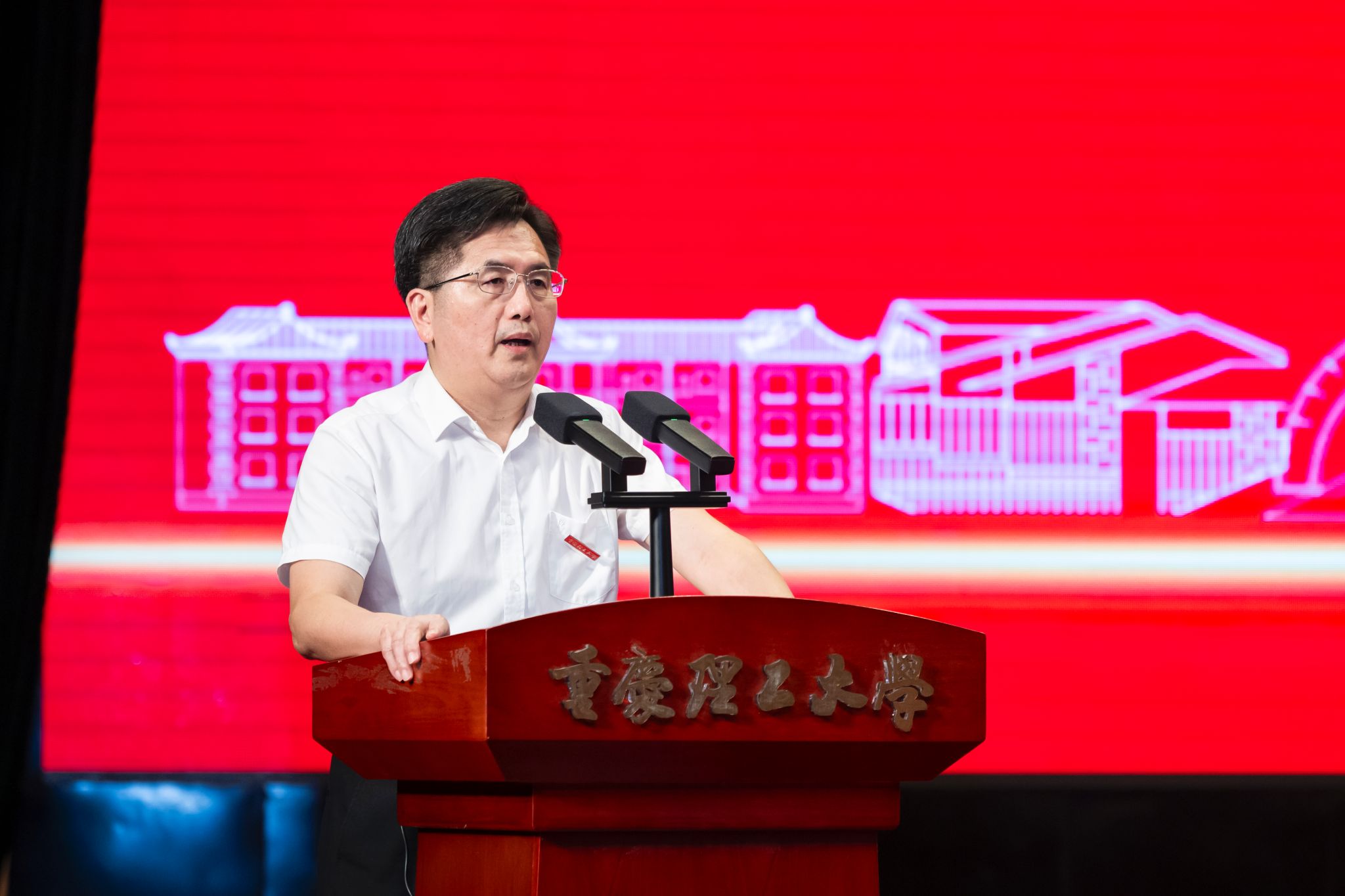 CQUT Holds Ceremony to Celebrate Teachers’ Day and Launch New Semester-Chongqing University of ...