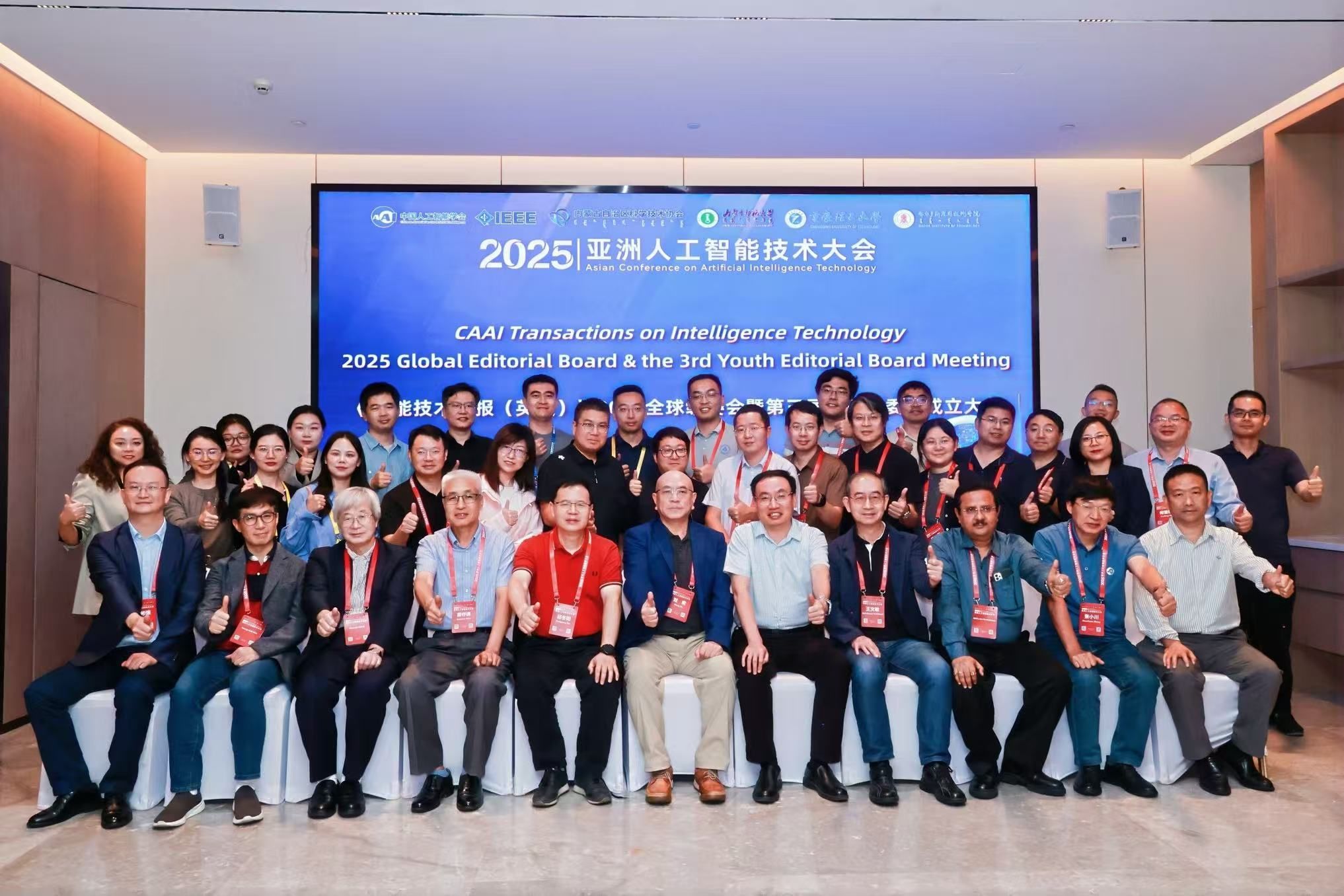 Chongqing University of Technology Co-Hosts 2025 Asian Conference on Artificial Intelligence ...